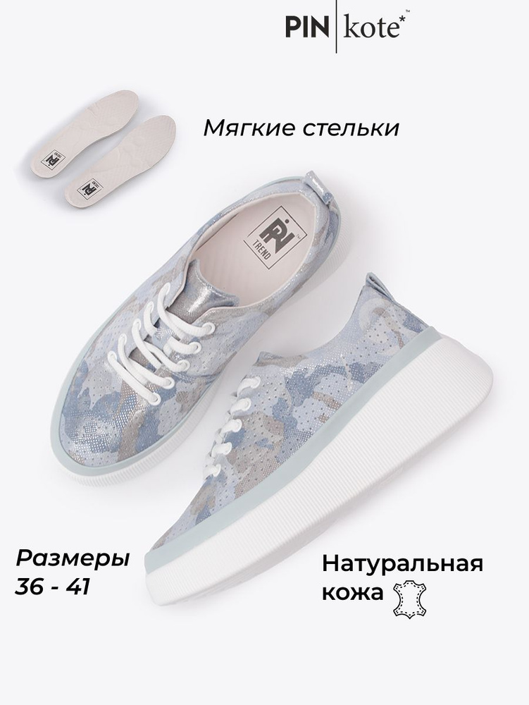 Туфли Женский PINkote Натуральная кожа, размер 36 Без каблука 7 Шнурки Толстая подошва ...