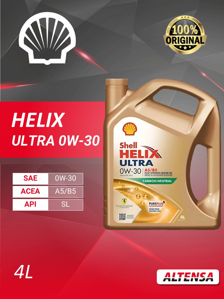 Масло моторное Shell HELIX 0W-30 Синтетическое 4 л купить c доставкой ...