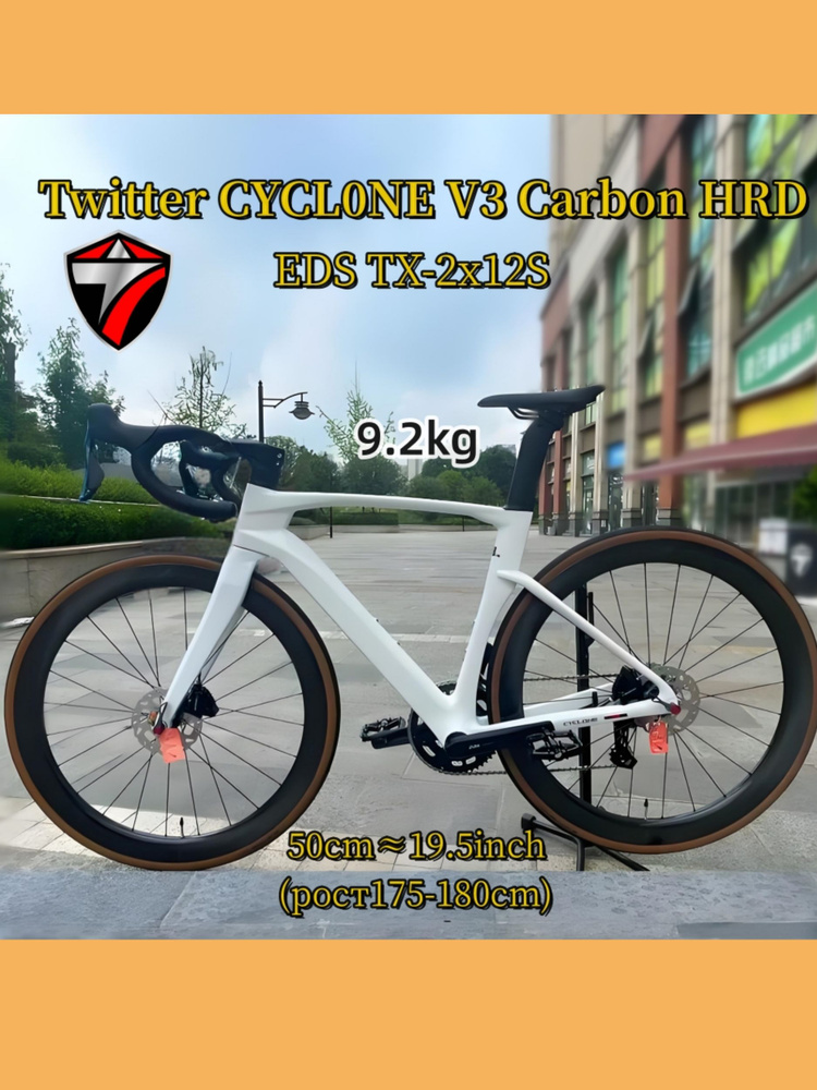 TWITTER BIKE Велосипед Шоссейный, CYCLONE-V3 (24new) Full-hydr Carbon ...