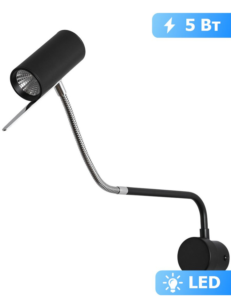 Спот Arte Lamp Sulafat A2423AP-5CC купить на OZON по низкой цене ...