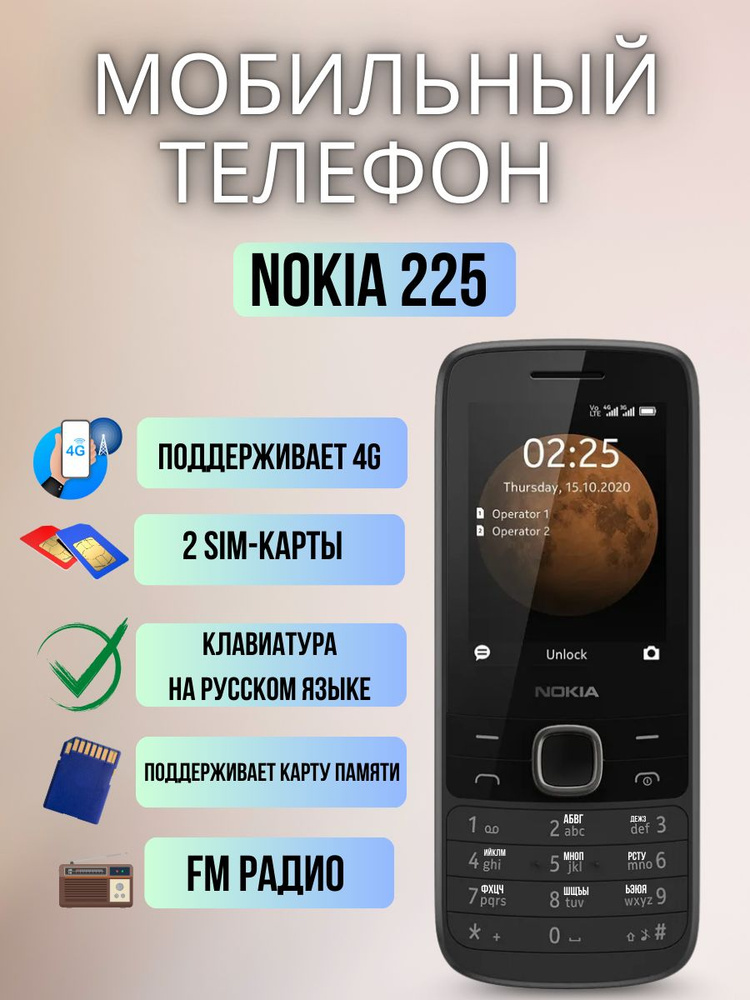 Телефоны Nokia кнопочные купить на OZON по низкой цене