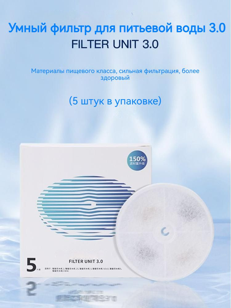 Фильтры для поилки Eversweet Solo 2/3/Pro/SE, Pure Drink, набор 5 шт ...