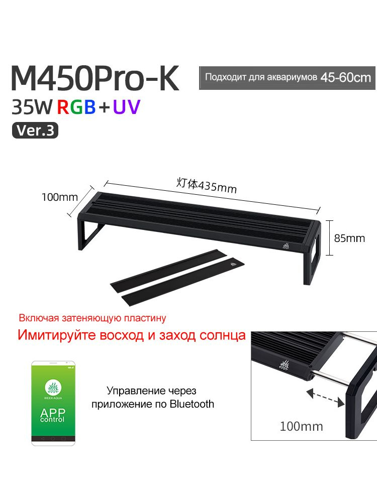 Week Aqua Светильник M Серия M450PRO K: Имитация Рассвета и Заката, 4 ...