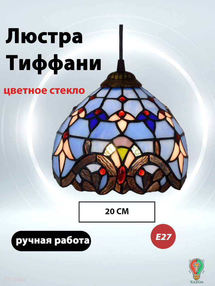 Люстра, E27, 40 Вт купить на OZON по низкой цене (1987943647)