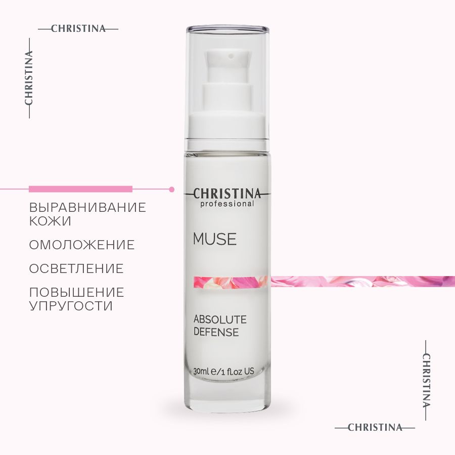 Сыворотка Абсолютная защита кожи Christina Muse Absolute Defense , 30мл ...