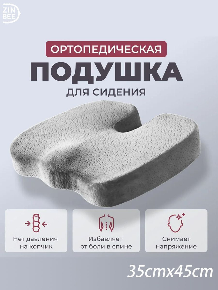 SARIWEN Подушка на стул QC00635 35x45 см купить на OZON по низкой цене (2213101491)