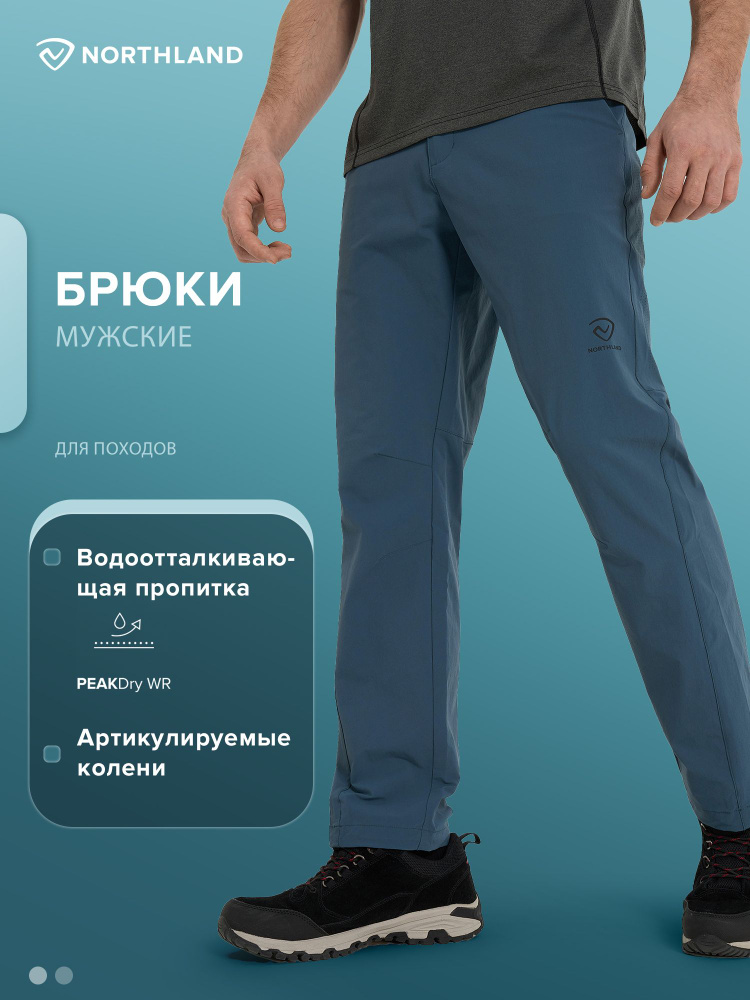 Брюки Мужской Northland зеленый Полиамид, Эластан Спортивный, размер 50 Демисезон Вьетнам купить ...