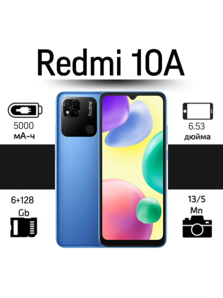 Смартфон Redmi 10A 128 ГБ 6 ГБ Синий 6.53 IPS Смартфон 10A 6/128Gb ...