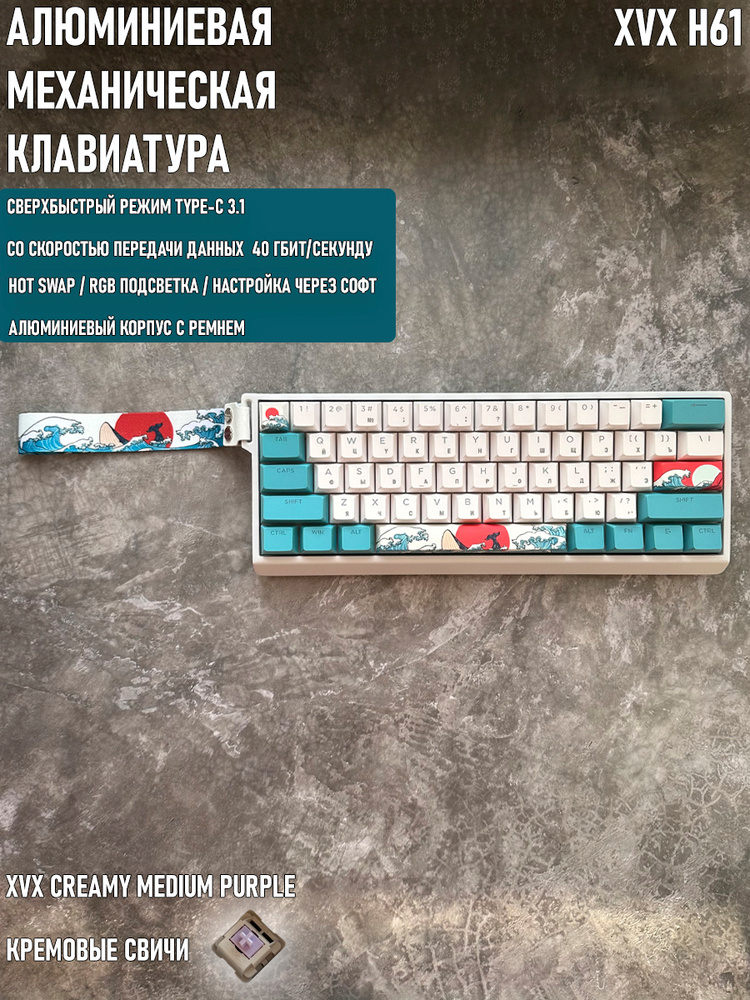 Механическая игровая алюминиевая клавиатура 60% XVX H61 белая купить на ...
