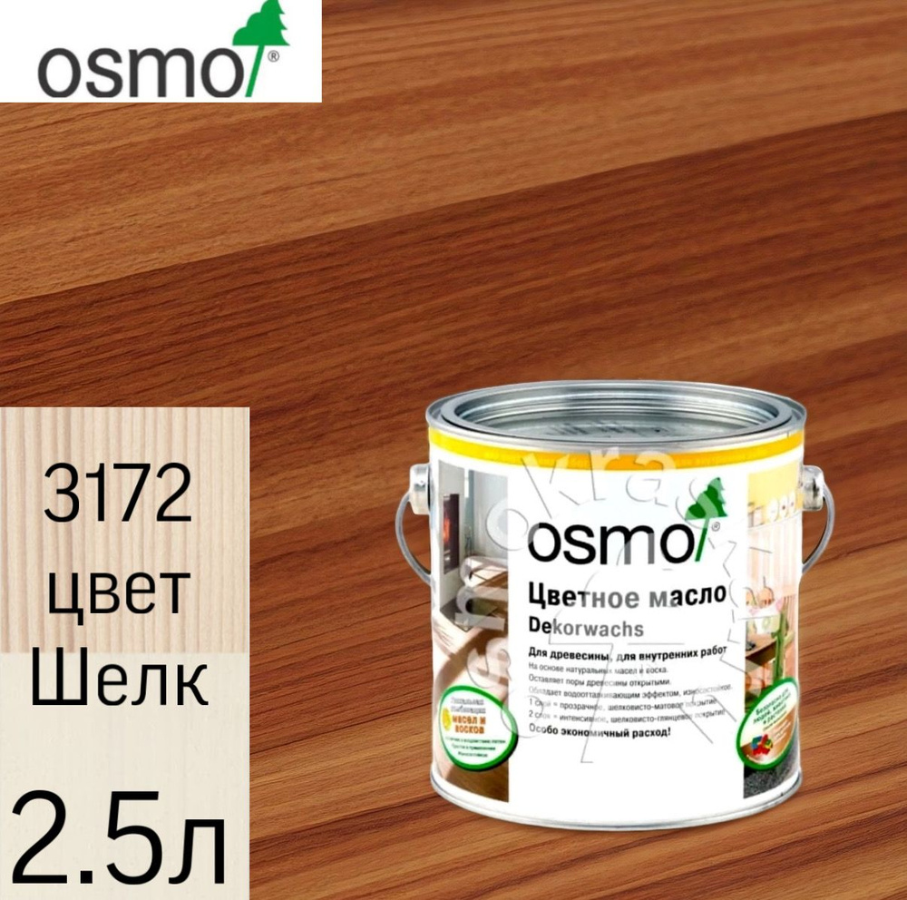 Biofa 8548 купить на OZON по низкой цене