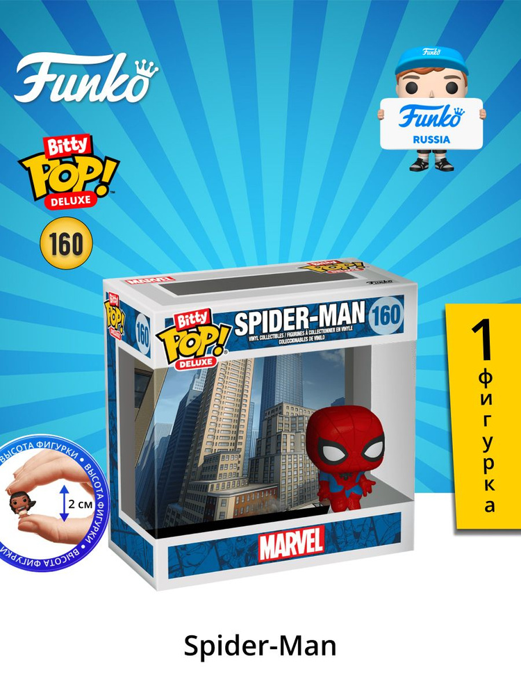 Фигурка Funko Bitty POP! Deluxe Marvel Spider-Man (Cityscape) (160 ...