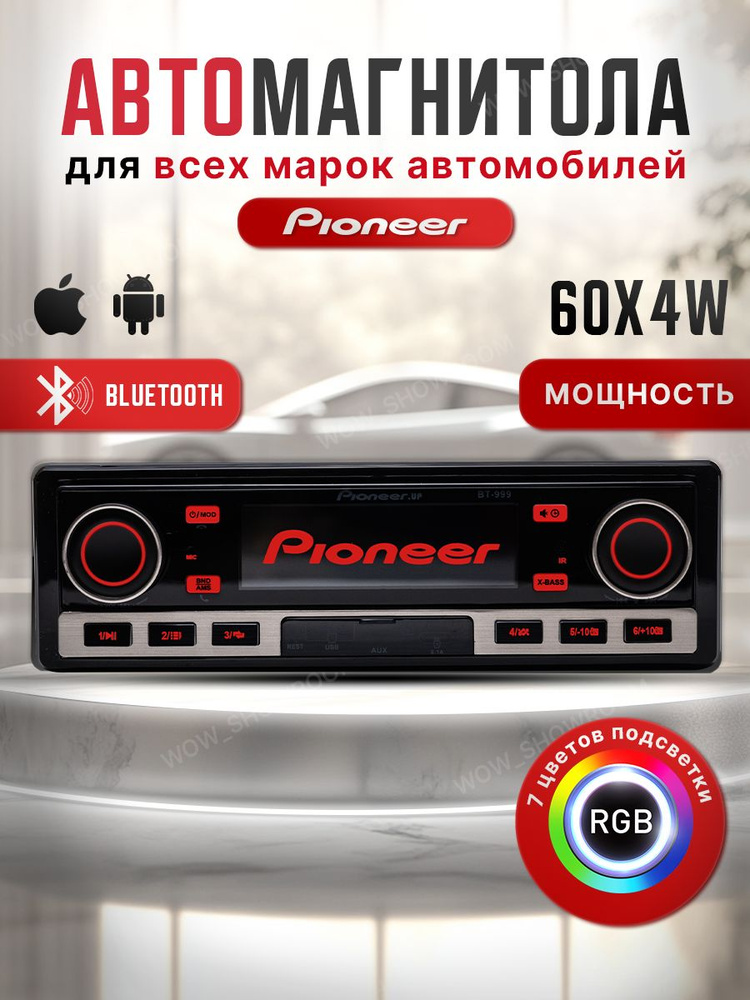 Автомагнитола Pioneer 1 DIN с Bluetooth, USB, AUX, подсветкой купить на OZON по низкой цене ...