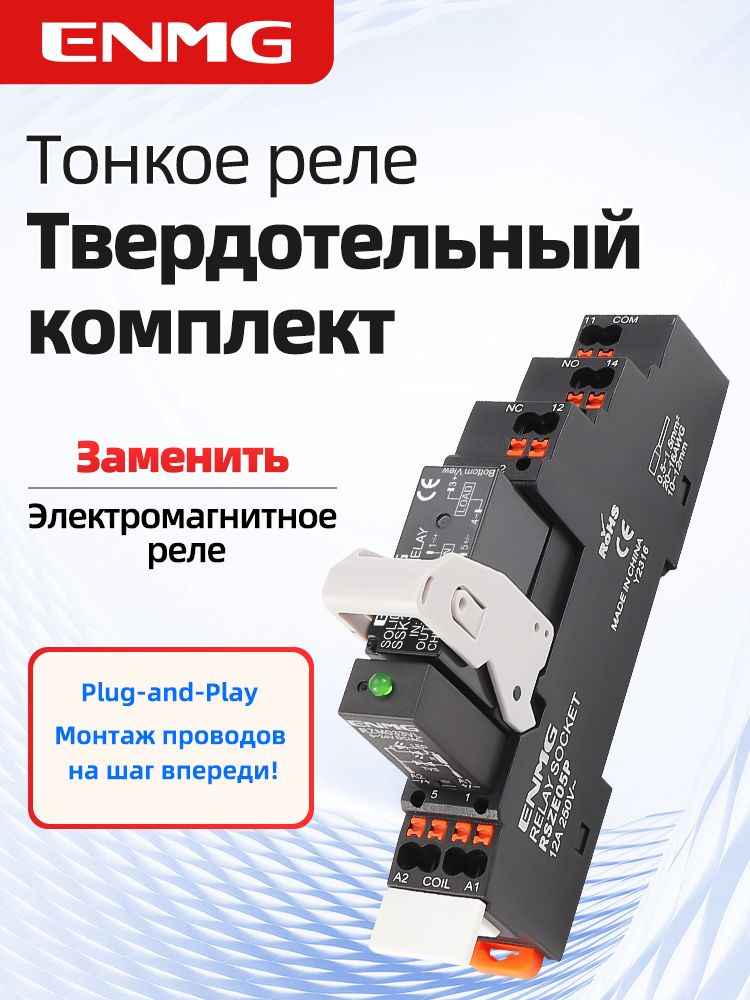 ENMG малый DIN-Rail Solid State реле 24V 3A 4A 10A DC SSK10D6132 SSR DC ...