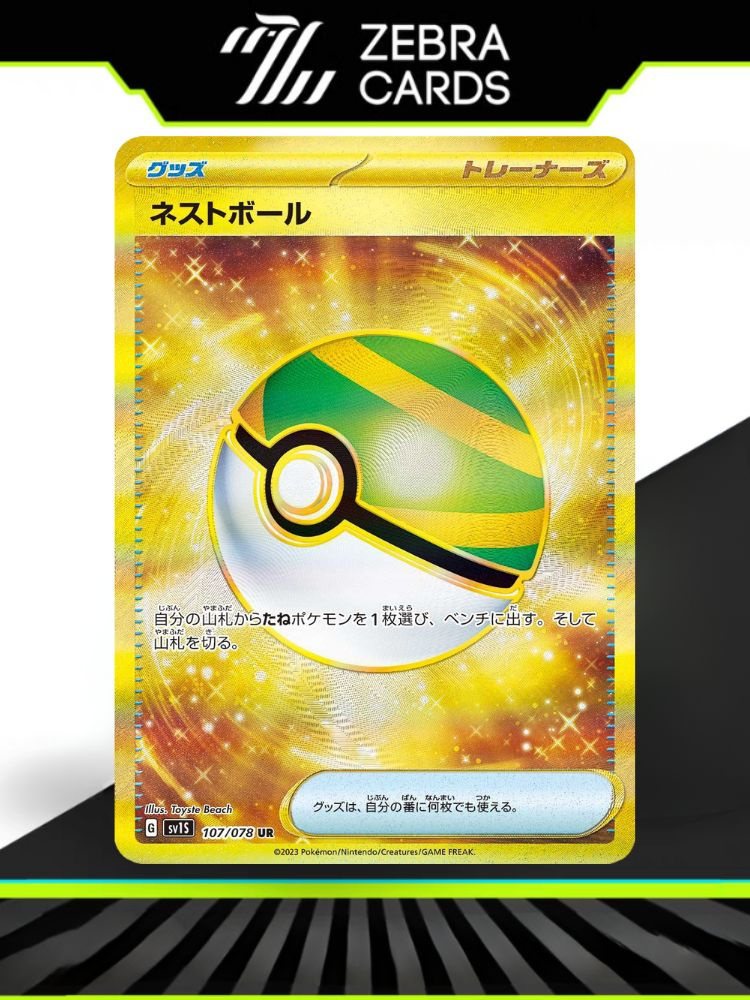 Покемон Любимая открытка PTCG Pokemon Scarlet & Violet sv1s UR SAR SR AR - Scarlet ex(Сделано в ...