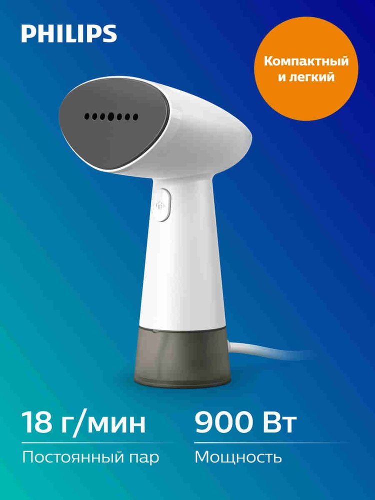 Philips STH1010/10 Ручной отпариватель, 900 Вт, белый купить на OZON по ...