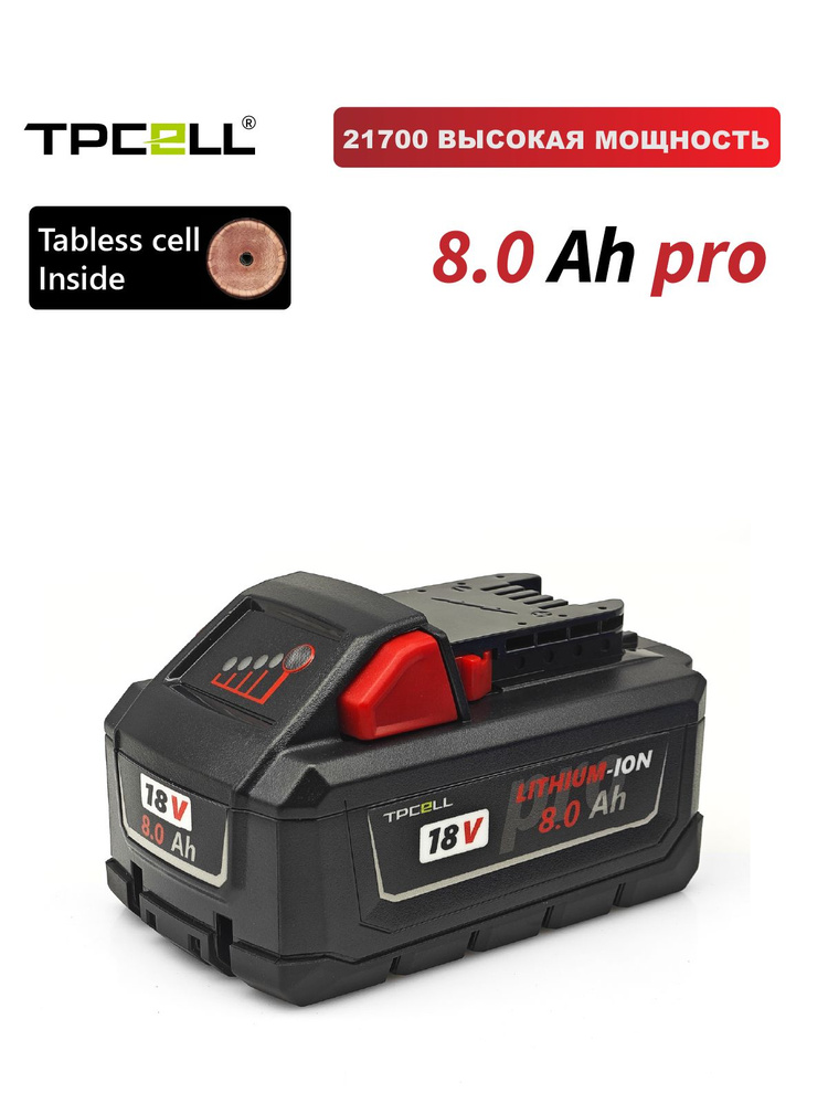 TPCELL 18 В 8 Ач pro (EVE 40PL) высококачественный аккумулятор для ...