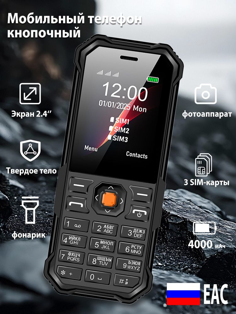 Мобильный телефон Мобильный телефон кнопочный для армии G60, черный ...