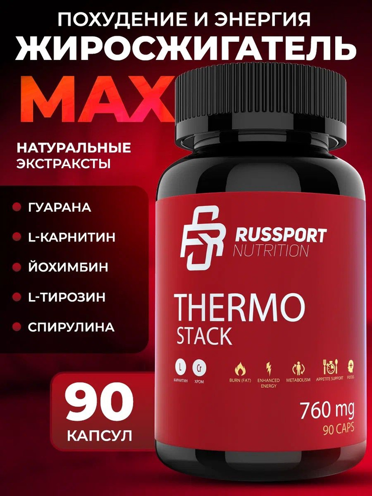 Жиросжигатель RS Nutrition Thermo Stack 90 капсул для похудения купить ...