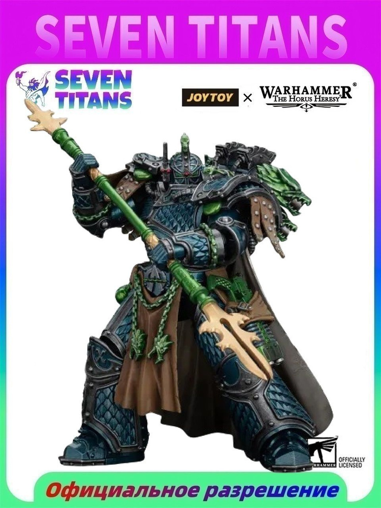 JOYTOY Warhammer 30K Alpha Alpharius Primarch of the XXth Legion 1/18 ...