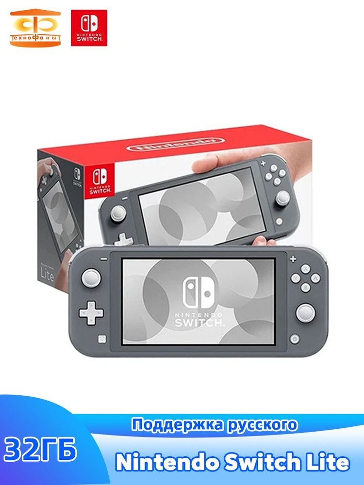 Глобальная версия Игровая приставка Nintendo Switch Lite 32 ГБ ...