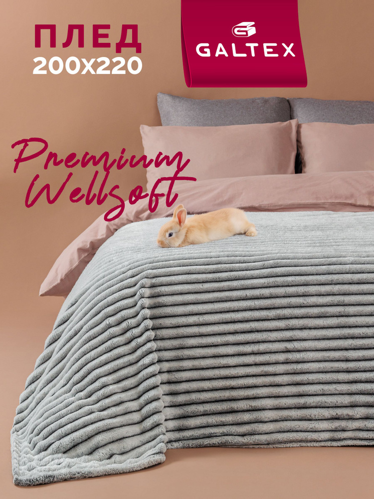Плед 200х220 Мармари светло-серый 260г GALTEX купить на OZON по низкой ...