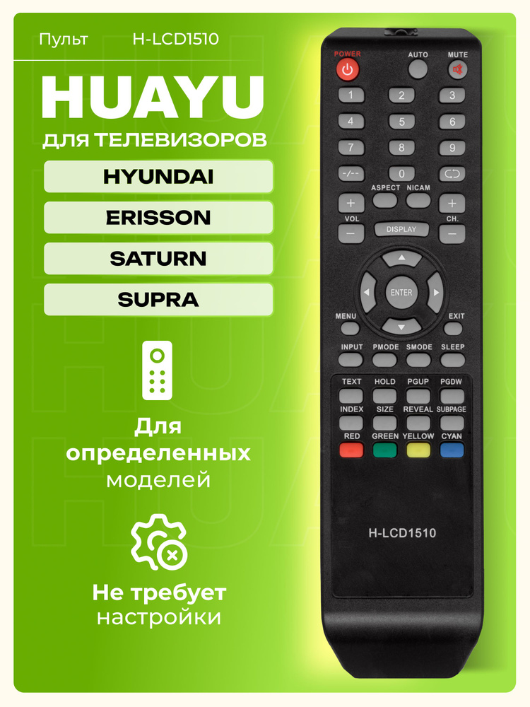 Пульт H-LCD1510 (H-LED24V1) для телевизоров Supra, Erisson, Saturn, Hyundai HOB265 купить на ...