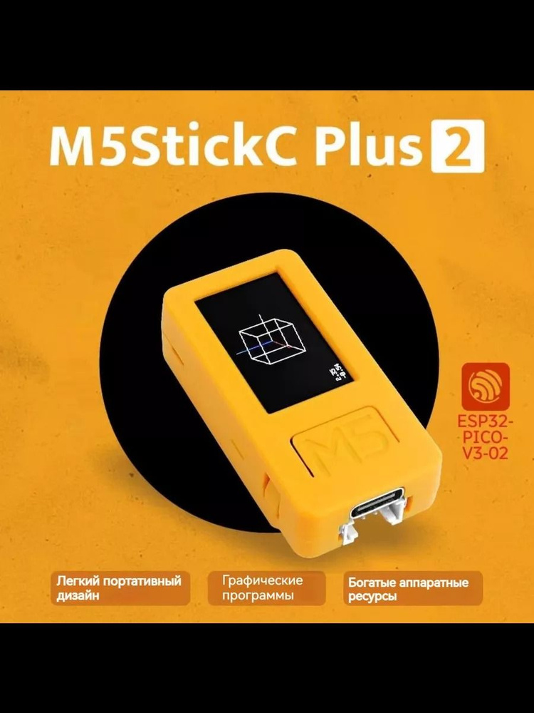 M5Stack Stick PLUS 2 ESP32 IOT development Board комплект для графического программирования IoT ...
