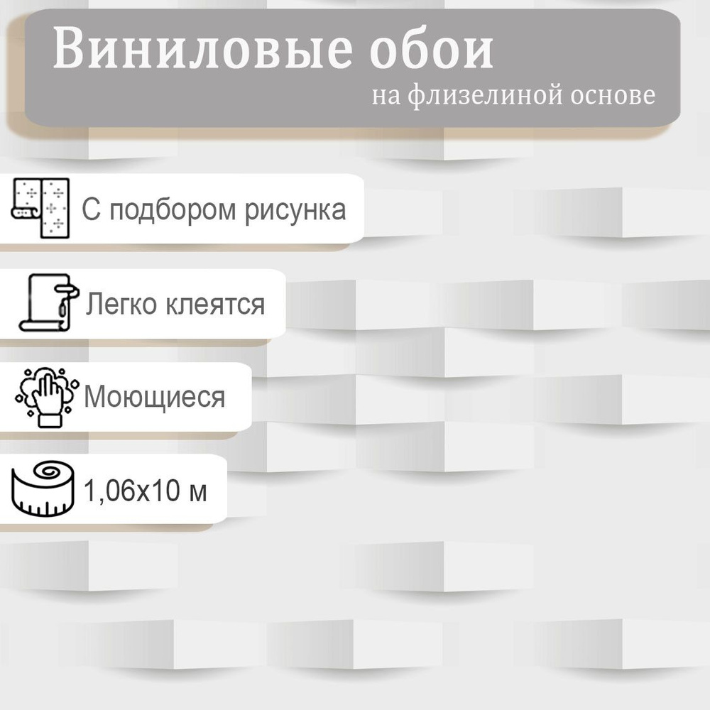 Обои винил на флизелине Erismann Contrast 60708-02 1.06*10м купить на OZON по низкой цене ...