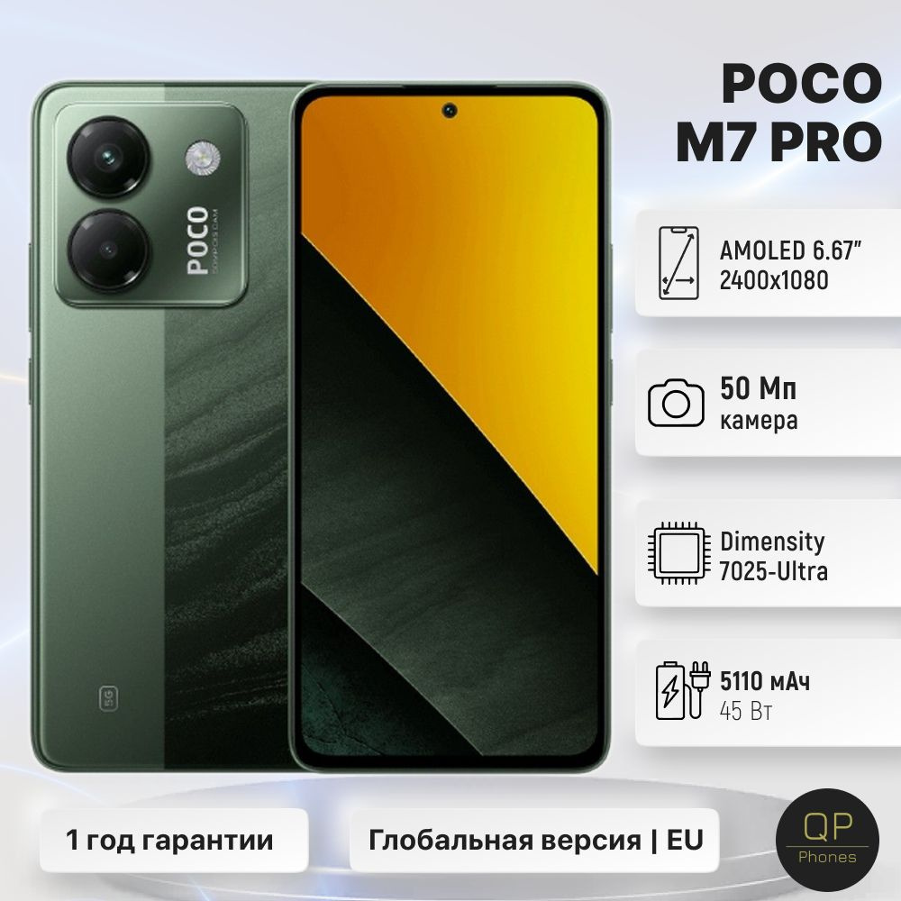 Смартфон Poco M7 Pro 5G 512 ГБ 12 ГБ Зеленый 6.67 OLED/AMOLED Poco M7 Pro 5G купить c доставкой ...