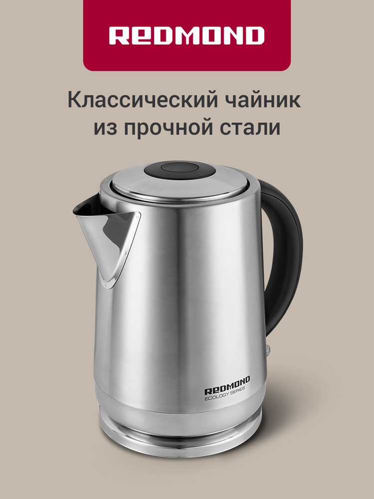 REDMOND RK-M1482 Электрический чайник, металлический, 1,7 л, серый металлик купить на OZON по ...