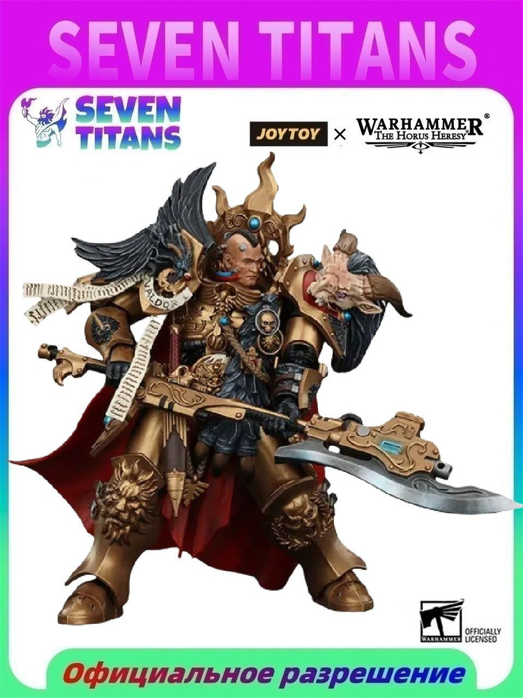 JOYTOY Warhammer 30K Constantin Valdor, Captain-General of the Legio ...