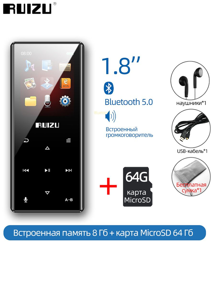 RUIZU MP3-плеер, розовый купить на OZON по низкой цене (1643538704)