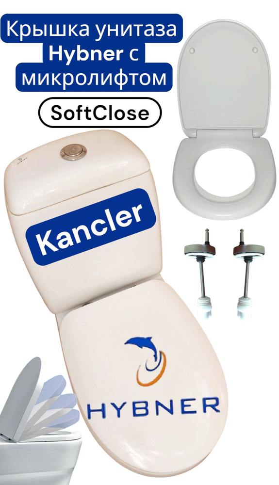 Крышка для унитаза Hybner Kancler(SoftClose) с микролифтом сиденье ...