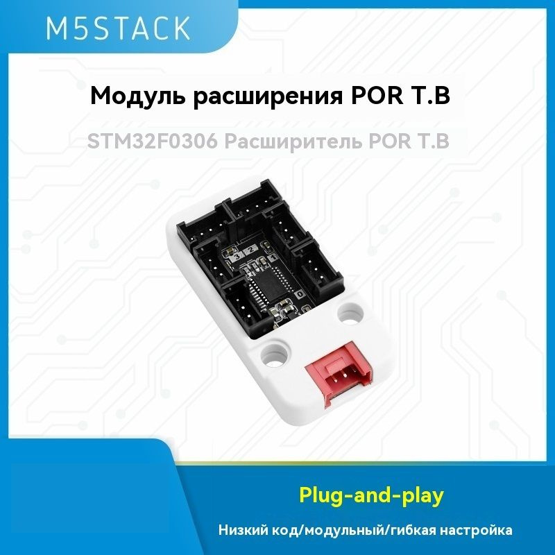 M5Stack PbHUB V1.1 Концентратор ввода-вывода 1 строка 6 мини-модулей расширения STM32F030 купить ...