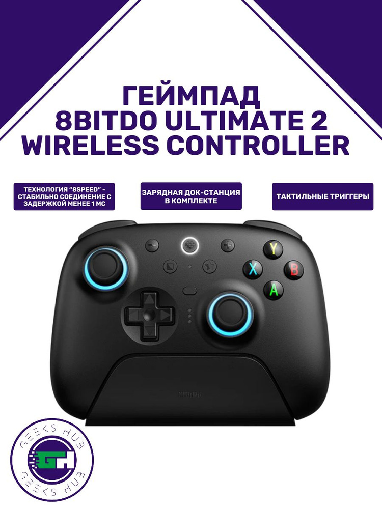 8BitDo Геймпад Ultimate 2 Wireless Controller, Bluetooth, Проводной ...