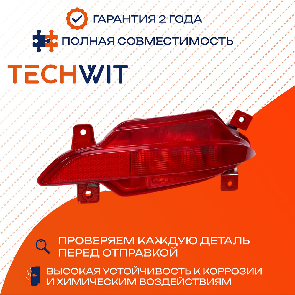 Chery Tiggo7 PRO фара противотуманная задняя правая 605000283AA 2020 ...