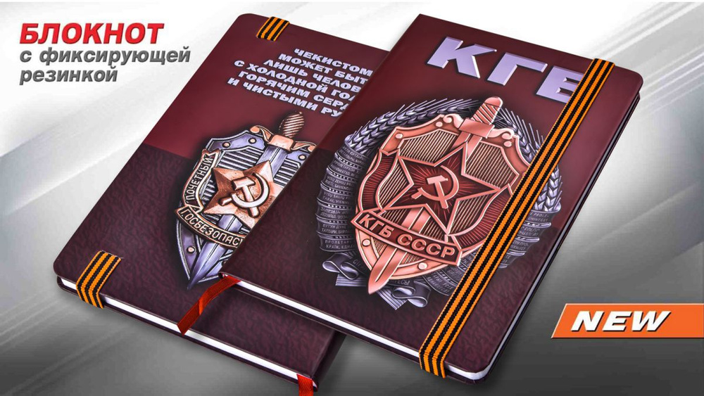 RusAtribut Блокнот A5 (14.8 × 21 см), листов: 192 купить на OZON по низкой цене (2194951876)