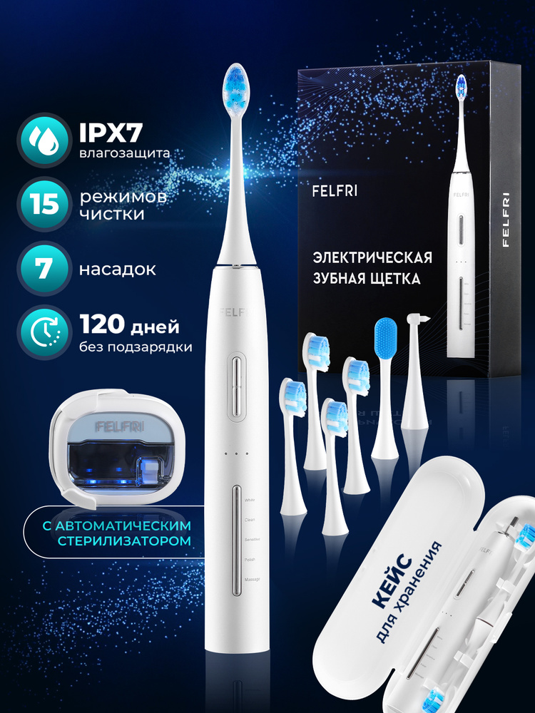 Электрическая зубная щетка ультразвуковая FELFRI купить на OZON по низкой цене (2361136778)