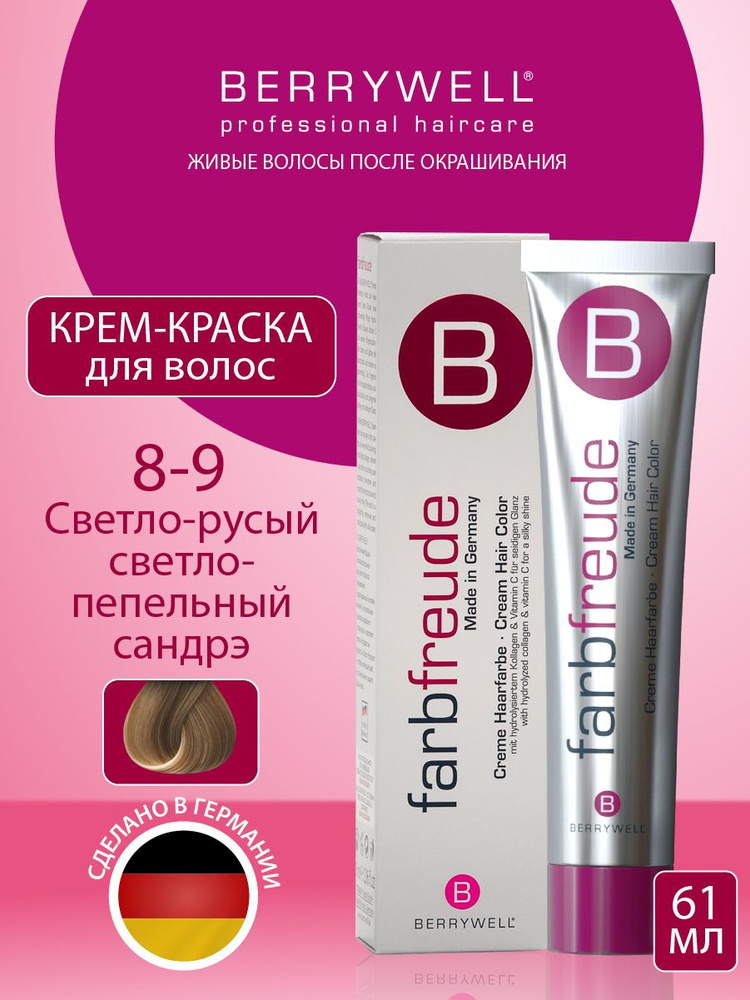 Berrywell Крем-краска для волос 8-9 Светло-русый, светло-пепельный ...