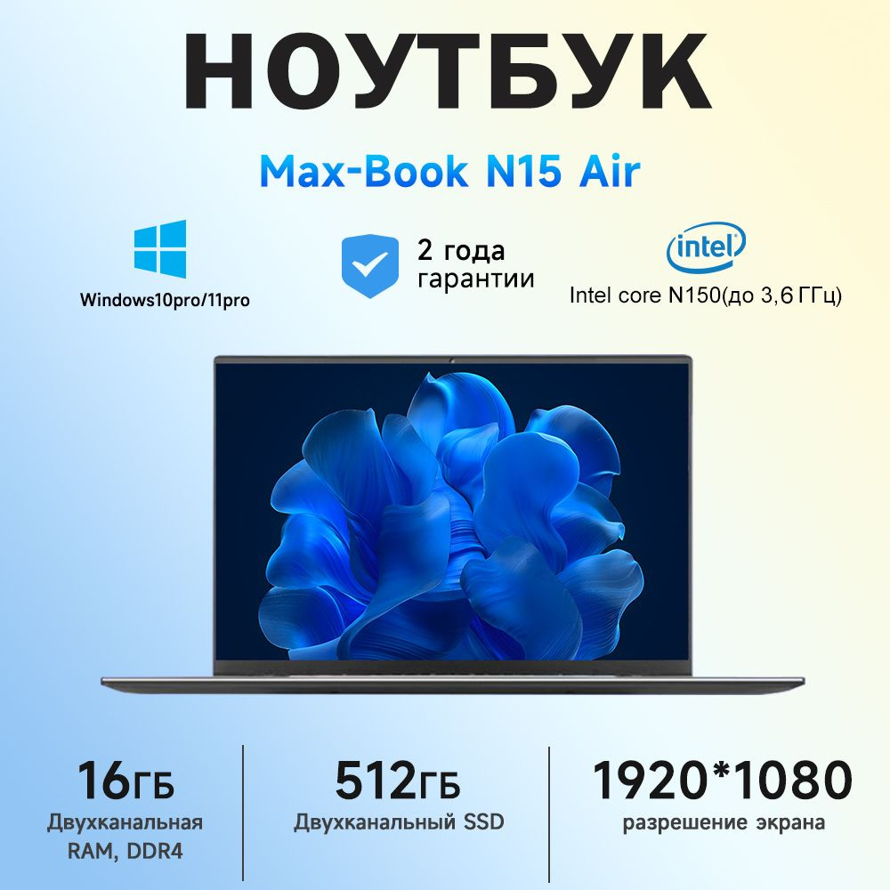 Игровой ноутбук Ninkear, 15.6, X-Book N15 Air, Intel N150, 16 ГБ, Intel ...
