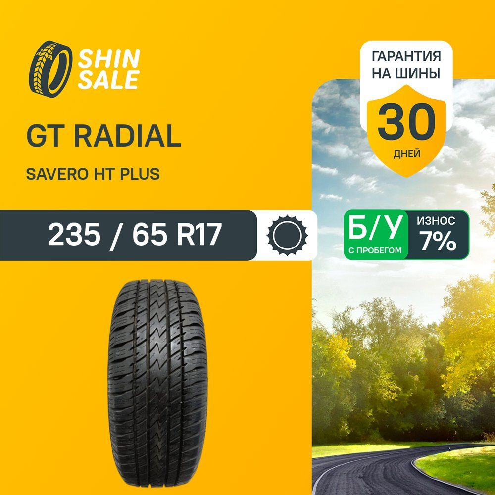 GT Radial Savero HT Plus T0153250 Шины с пробегом летние 235/65 R17 ...