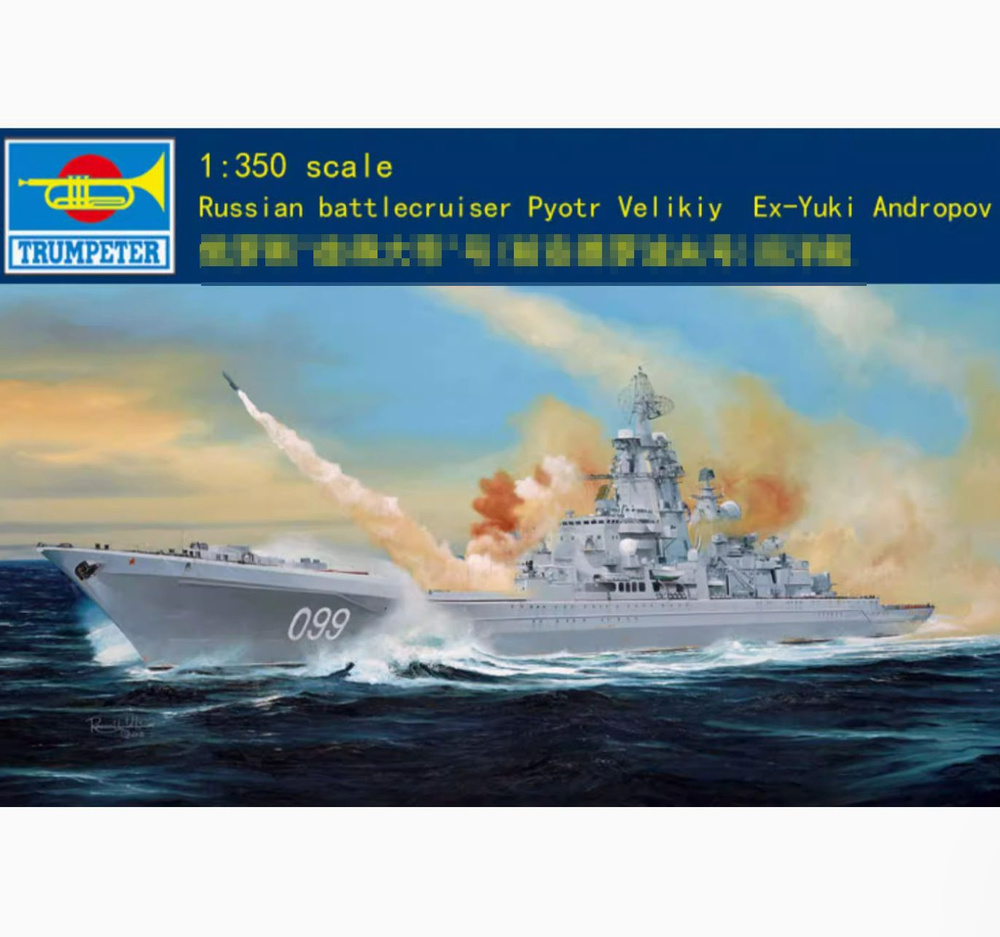 Trumpeter 04522 1/350 Российский крейсер Петр Великий сборная модель ...