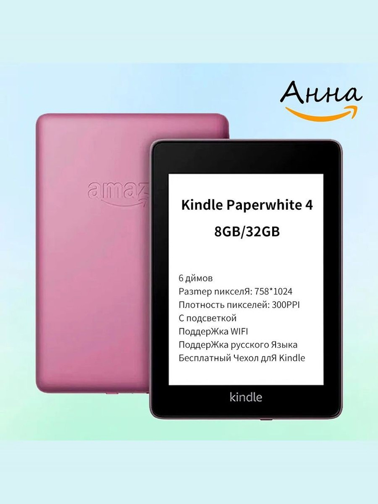 Электронные книги Amazon Kindle (Амазон Киндл) – купить электронную книгу на OZON по низкой цене