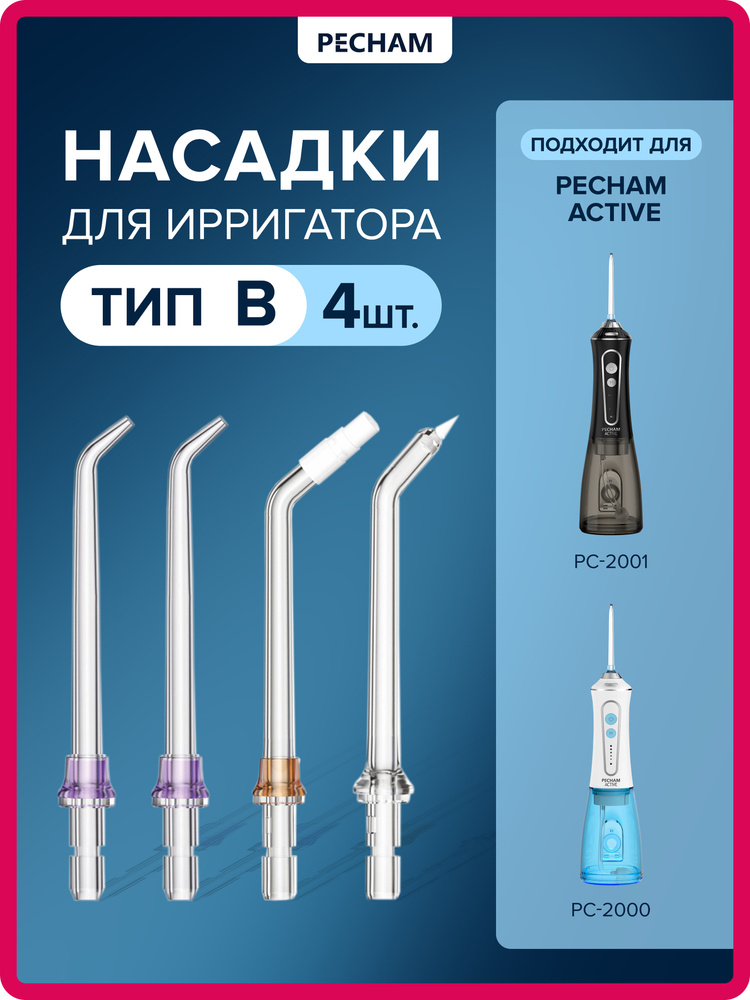 PECHAM купить товары из официального сайта каталога на OZON, интернет магазин PECHAM
