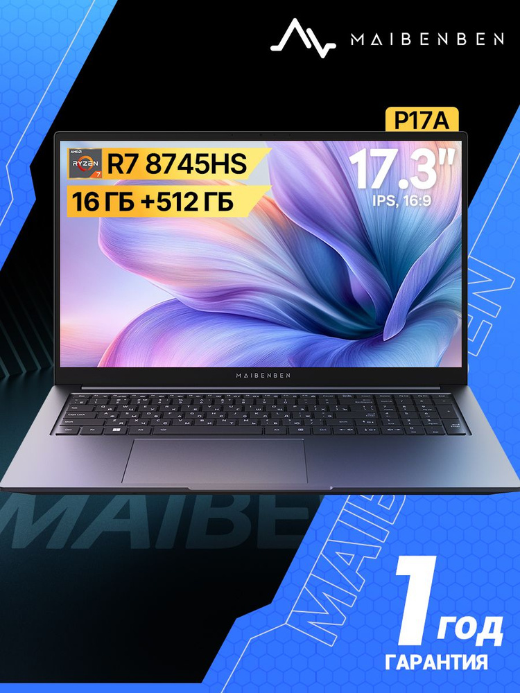 Ноутбук MAIBENBEN P625 AMD Ryzen 7 8745HS 16 ГБ 16 ГБ, темно-серый купить c доставкой на OZON по ...