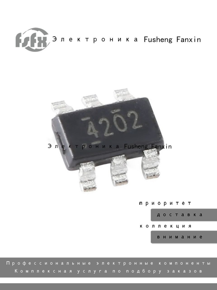 10 шт.TPS54202DDCR SOT-23-6 Микросхема синхронного понижающего ...
