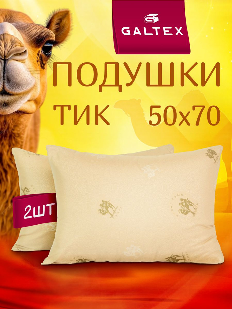 GALTEX — купить товары GALTEX на OZON