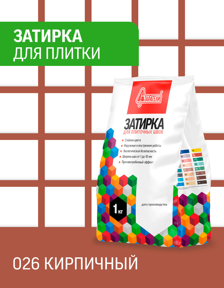 Затирка для плитки, Старатели, 1 кг, Кирпичный 026 купить на OZON по низкой цене (642064030)