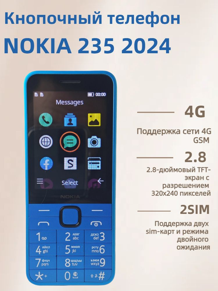 Nokia Мобильный телефон Nokia 235 2024 года выпуска, 4G LTE, Type-C, две SIM-карты, русская ...