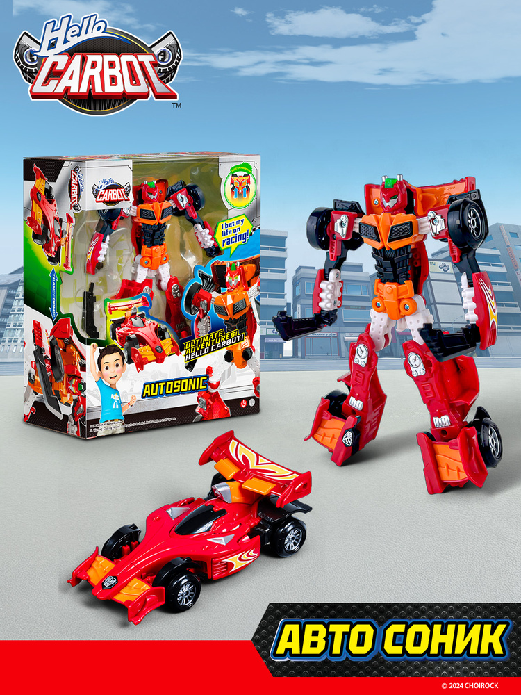 Карбот. Auto Sonic трансформер 20 см, S5. Hello Carbot купить на OZON ...
